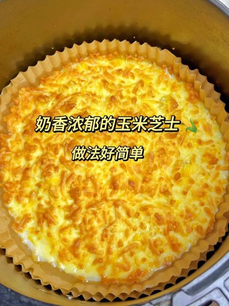 芝士可以做什么简单小吃_芝士小吃怎么做-第3张图片-山城妙识 芝士可以做什么简单小吃_芝士小吃怎么做-第3张图片-山城妙识