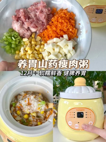 山药瘦肉粥的功效与禁忌_什么人不能喝-第3张图片-山城妙识 山药瘦肉粥的功效与禁忌_什么人不能喝-第3张图片-山城妙识