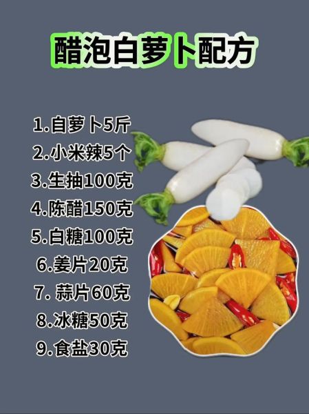 酸辣白萝卜怎么腌制才脆_酸辣白萝卜腌制比例是多少-第1张图片-山城妙识 酸辣白萝卜怎么腌制才脆_酸辣白萝卜腌制比例是多少-第1张图片-山城妙识