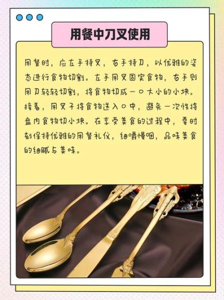 西餐刀叉怎么拿_西餐吃法顺序是什么-第3张图片-山城妙识