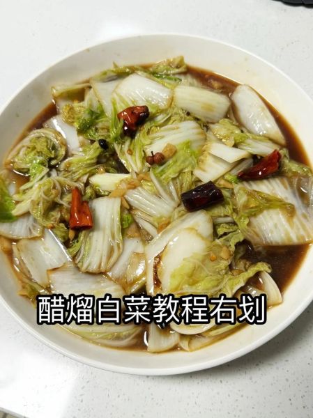 醋溜白菜片怎么炒_醋溜白菜片做法步骤-第1张图片-山城妙识