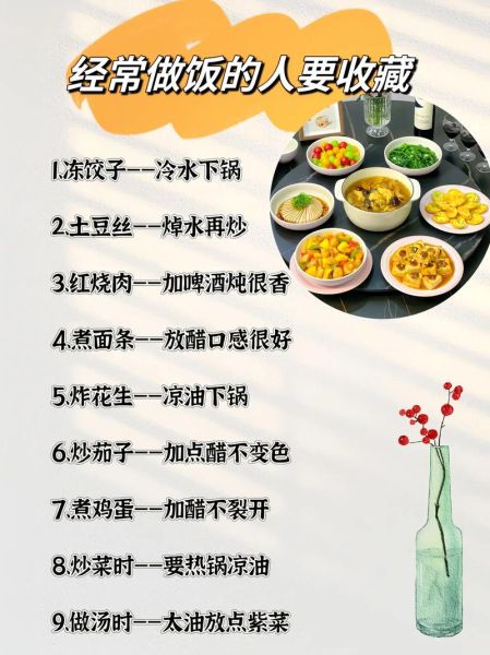 零基础怎么学做饭_新手做饭需要准备什么-第3张图片-山城妙识