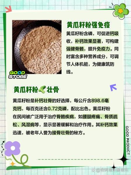 吃黄瓜籽粉的好处和坏处_长期吃有没有副作用-第1张图片-山城妙识 吃黄瓜籽粉的好处和坏处_长期吃有没有副作用-第1张图片-山城妙识