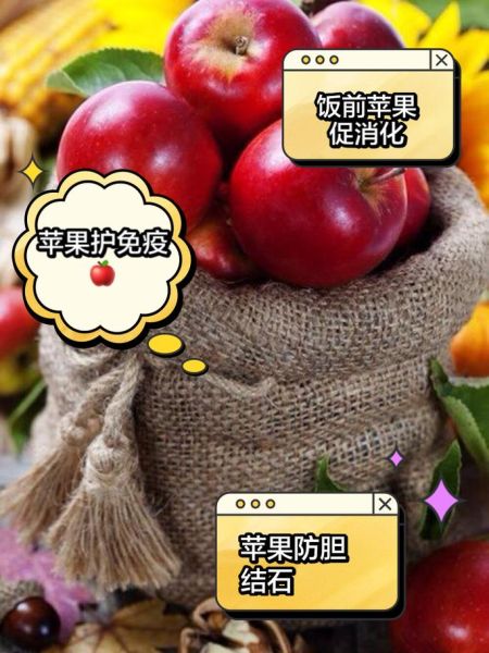 苹果什么时候吃减肥效果好_饭前还是饭后-第2张图片-山城妙识 苹果什么时候吃减肥效果好_饭前还是饭后-第2张图片-山城妙识