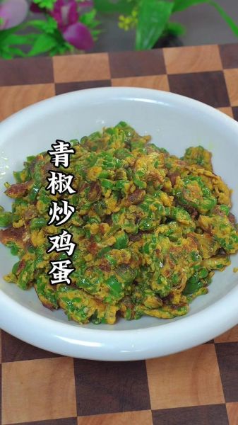 青椒炒鸡蛋怎么炒好吃_青椒炒鸡蛋热量高吗-第3张图片-山城妙识 青椒炒鸡蛋怎么炒好吃_青椒炒鸡蛋热量高吗-第3张图片-山城妙识