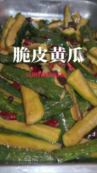 黄瓜怎么腌制又脆又好吃_家常做法步骤-第3张图片-山城妙识 黄瓜怎么腌制又脆又好吃_家常做法步骤-第3张图片-山城妙识