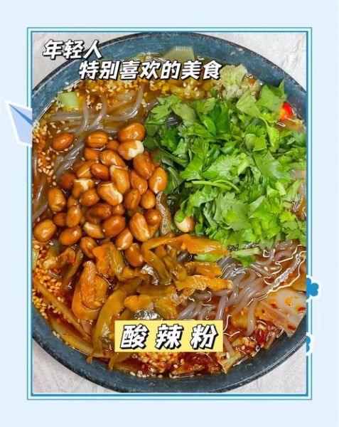 酸辣粉调料怎么做好吃_家庭版配方-第3张图片-山城妙识 酸辣粉调料怎么做好吃_家庭版配方-第3张图片-山城妙识