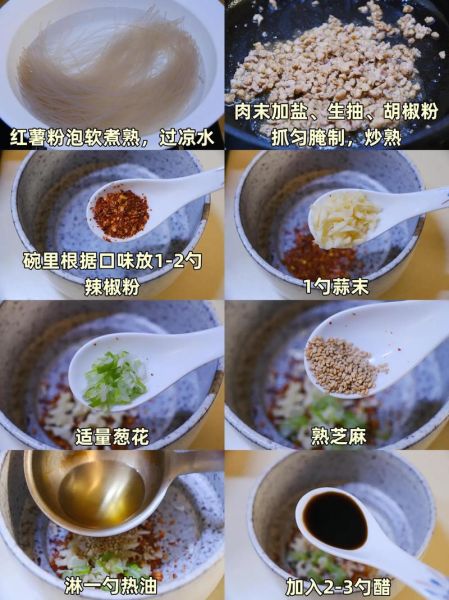 酸辣粉调料怎么做好吃_家庭版配方-第1张图片-山城妙识 酸辣粉调料怎么做好吃_家庭版配方-第1张图片-山城妙识