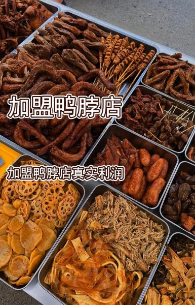 鸭脖一天卖500利润有多少_鸭脖店一天卖500能赚多少钱-第2张图片-山城妙识 鸭脖一天卖500利润有多少_鸭脖店一天卖500能赚多少钱-第2张图片-山城妙识