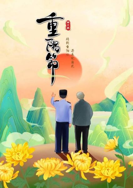 重阳节登高寓意是什么_为什么要登高望远-第2张图片-山城妙识 重阳节登高寓意是什么_为什么要登高望远-第2张图片-山城妙识