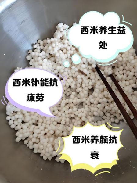 西米没煮透明可以吃吗_吃了会拉肚子吗-第1张图片-山城妙识 西米没煮透明可以吃吗_吃了会拉肚子吗-第1张图片-山城妙识