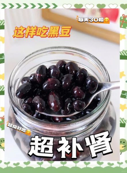 黑豆泡醋能染白发吗_黑豆泡醋染白发效果怎么样-第2张图片-山城妙识 黑豆泡醋能染白发吗_黑豆泡醋染白发效果怎么样-第2张图片-山城妙识