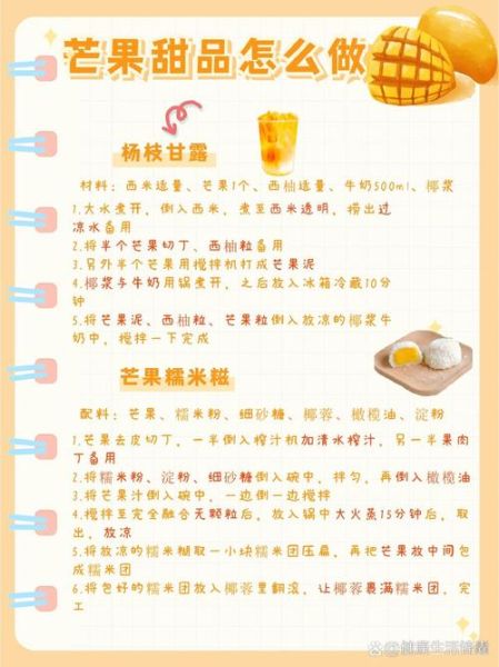 芒果寒凉还是上火_为什么芒果又寒凉又上火-第2张图片-山城妙识 芒果寒凉还是上火_为什么芒果又寒凉又上火-第2张图片-山城妙识