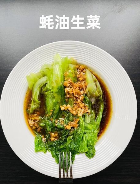 耗油炒生菜怎么炒好吃_生菜焯水还是不焯水-第2张图片-山城妙识
