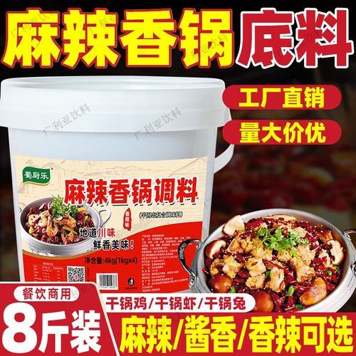 麻辣香锅调料怎么配_正宗麻辣香锅底料配方-第2张图片-山城妙识 麻辣香锅调料怎么配_正宗麻辣香锅底料配方-第2张图片-山城妙识