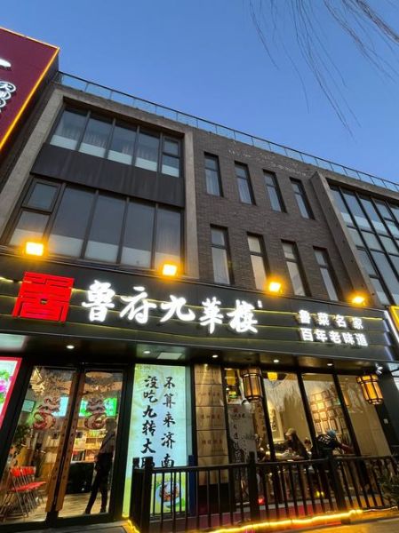 鲁菜馆排名前十有哪些_如何挑选正宗鲁菜馆-第3张图片-山城妙识 鲁菜馆排名前十有哪些_如何挑选正宗鲁菜馆-第3张图片-山城妙识
