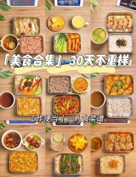 便当盒饭菜谱怎么做_上班族带饭怎么搭配-第3张图片-山城妙识 便当盒饭菜谱怎么做_上班族带饭怎么搭配-第3张图片-山城妙识