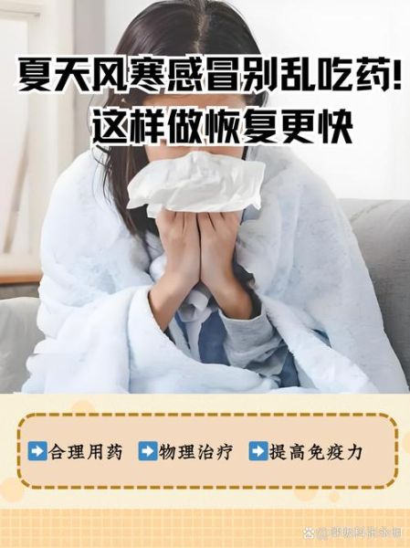 风寒感冒几天能自愈_风寒感冒不吃药怎么好得快-第2张图片-山城妙识