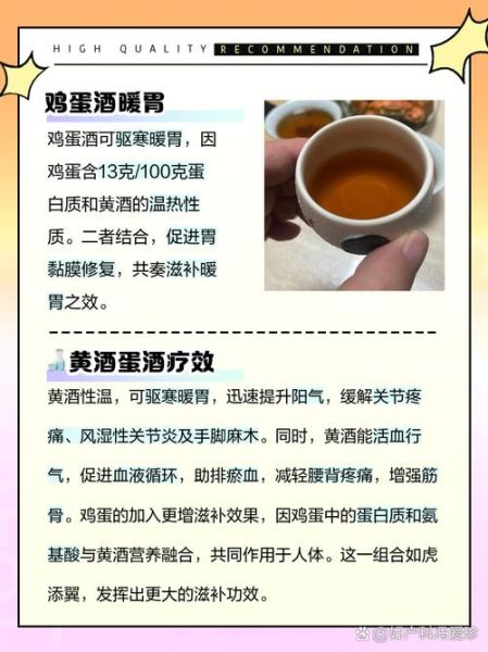 蛋酒的功效与禁忌_孕妇能喝蛋酒吗-第3张图片-山城妙识