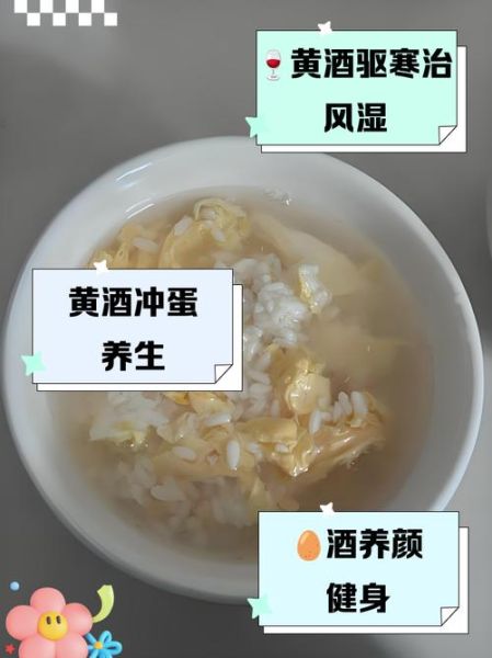蛋酒的功效与禁忌_孕妇能喝蛋酒吗-第1张图片-山城妙识
