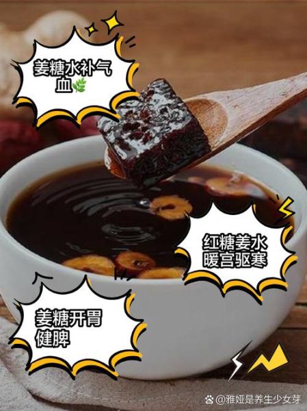 红糖姜水怎么熬_红糖姜水熬制比例是多少-第1张图片-山城妙识