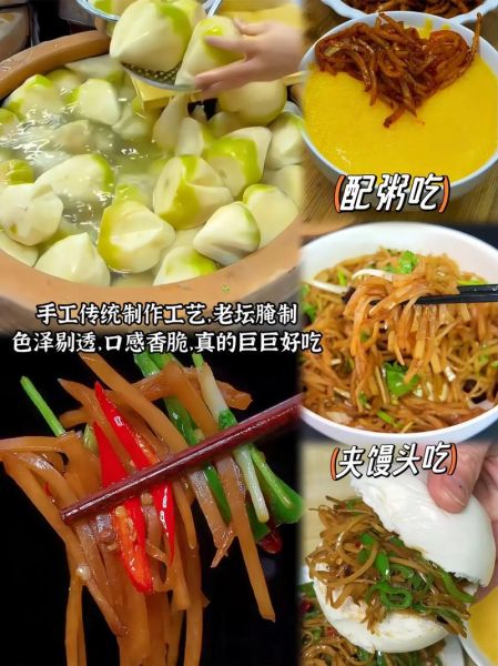 芥菜疙瘩怎么腌制好吃_芥菜疙瘩腌制方法配料-第3张图片-山城妙识