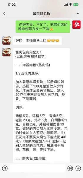 酱香肉怎么做_酱香肉最正宗配方-第1张图片-山城妙识