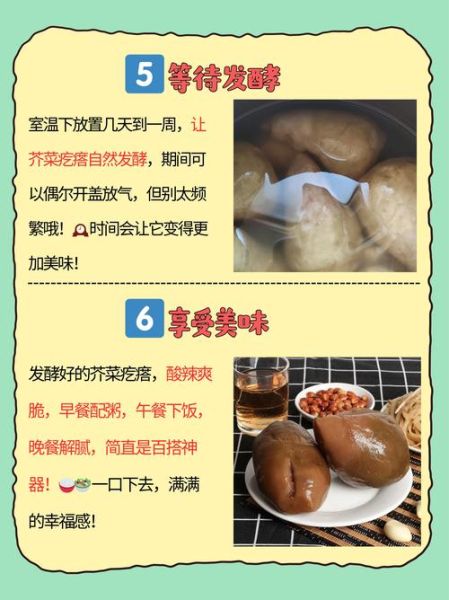 芥菜疙瘩怎么腌制好吃_芥菜疙瘩腌制方法配料-第1张图片-山城妙识