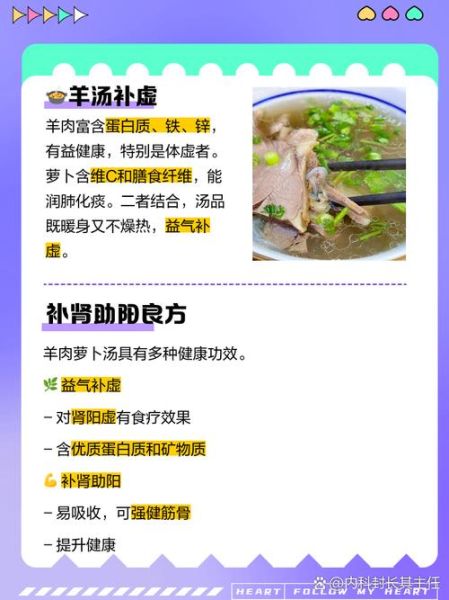 羊肉炖胡萝卜的禁忌_哪些人不能吃-第2张图片-山城妙识