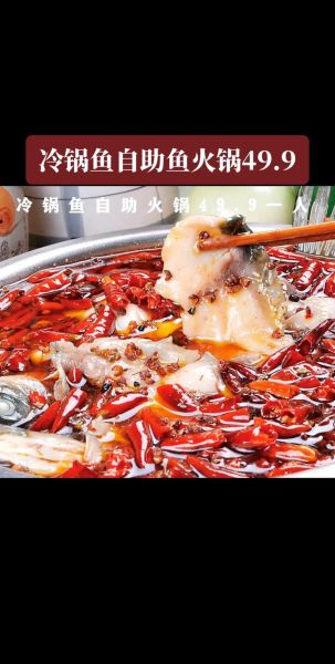鱼火锅怎么做才好吃_鱼火锅底料哪个牌子好-第1张图片-山城妙识