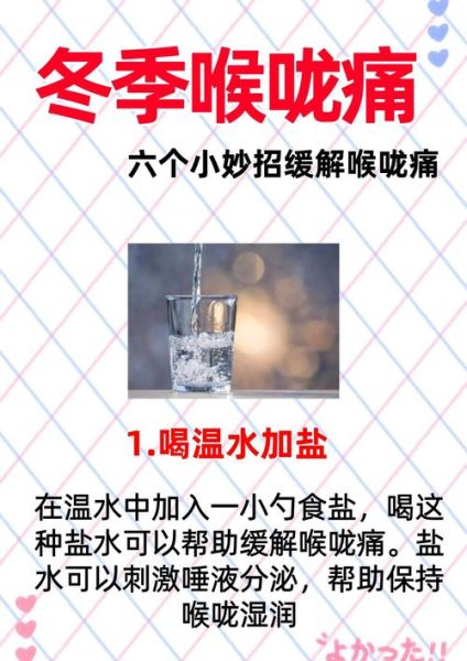 嗓子疼怎么办_如何快速缓解-第1张图片-山城妙识 嗓子疼怎么办_如何快速缓解-第1张图片-山城妙识