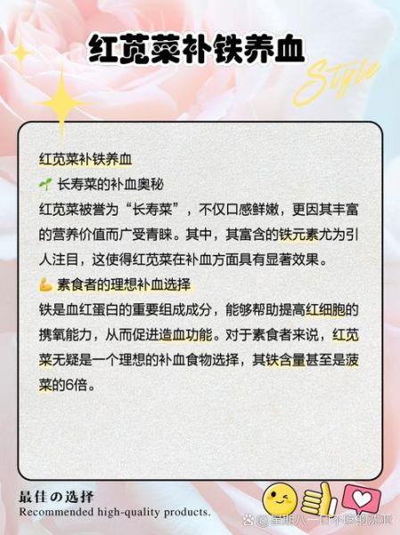 红苋菜的功效与作用禁忌_孕妇能吃吗-第1张图片-山城妙识