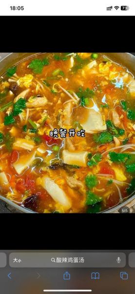 酸辣鸡蛋汤怎么做_酸辣鸡蛋汤的家常做法-第2张图片-山城妙识
