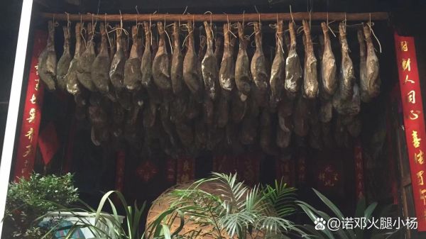 诺邓火腿和宣威火腿区别_哪个更好吃-第3张图片-山城妙识