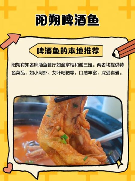 阳朔啤酒鱼怎么做_正宗啤酒鱼配方-第3张图片-山城妙识 阳朔啤酒鱼怎么做_正宗啤酒鱼配方-第3张图片-山城妙识