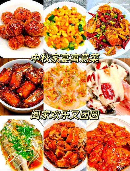 过节做什么菜好吃_家宴菜单怎么搭配-第1张图片-山城妙识 过节做什么菜好吃_家宴菜单怎么搭配-第1张图片-山城妙识