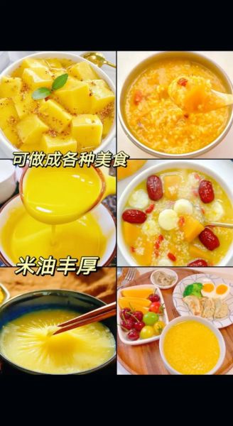 黄米和小米的区别_黄米怎么做好吃-第2张图片-山城妙识 黄米和小米的区别_黄米怎么做好吃-第2张图片-山城妙识