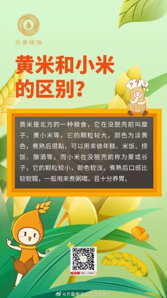 黄米和小米的区别_黄米怎么做好吃-第1张图片-山城妙识 黄米和小米的区别_黄米怎么做好吃-第1张图片-山城妙识