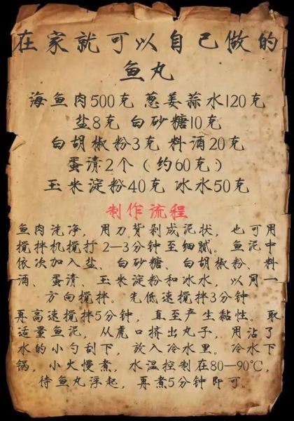 鱼圆怎么做好吃_鱼圆的做法大全视频-第1张图片-山城妙识 鱼圆怎么做好吃_鱼圆的做法大全视频-第1张图片-山城妙识