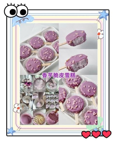 冰淇淋play怎么做_冰淇淋play安全吗-第3张图片-山城妙识 冰淇淋play怎么做_冰淇淋play安全吗-第3张图片-山城妙识