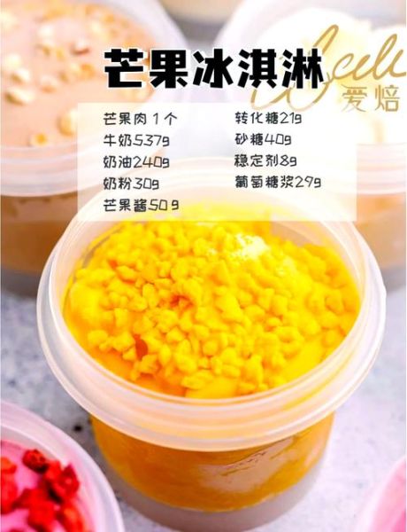 冰淇淋play怎么做_冰淇淋play安全吗-第2张图片-山城妙识 冰淇淋play怎么做_冰淇淋play安全吗-第2张图片-山城妙识