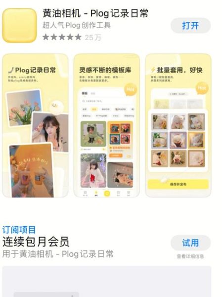 黄油相机破解版怎么下载_黄油相机破解版安全吗-第3张图片-山城妙识 黄油相机破解版怎么下载_黄油相机破解版安全吗-第3张图片-山城妙识