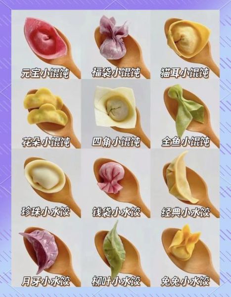饺子怎么包才好看_花样包法图解-第1张图片-山城妙识