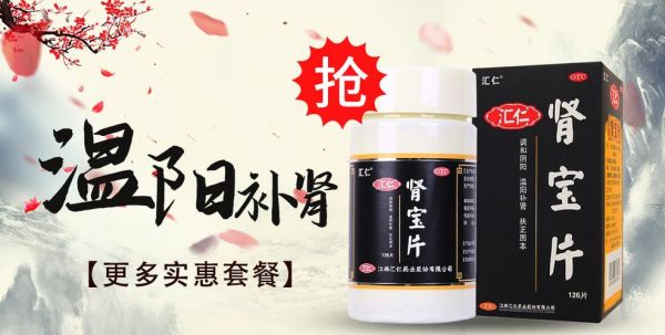 补肾吃什么药效果好又不伤身体_肾虚吃什么药最安全-第1张图片-山城妙识 补肾吃什么药效果好又不伤身体_肾虚吃什么药最安全-第1张图片-山城妙识