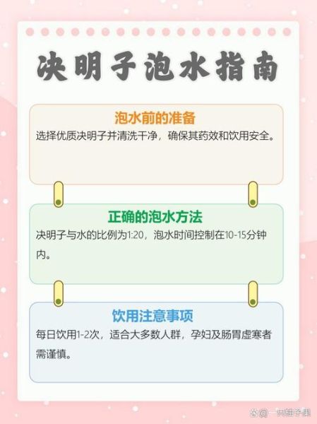 决明子能减肥吗_决明子怎么喝最养肝-第3张图片-山城妙识 决明子能减肥吗_决明子怎么喝最养肝-第3张图片-山城妙识
