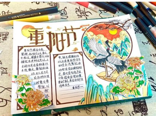 重阳节手抄报内容写什么_重阳节手抄报文字素材-第2张图片-山城妙识 重阳节手抄报内容写什么_重阳节手抄报文字素材-第2张图片-山城妙识