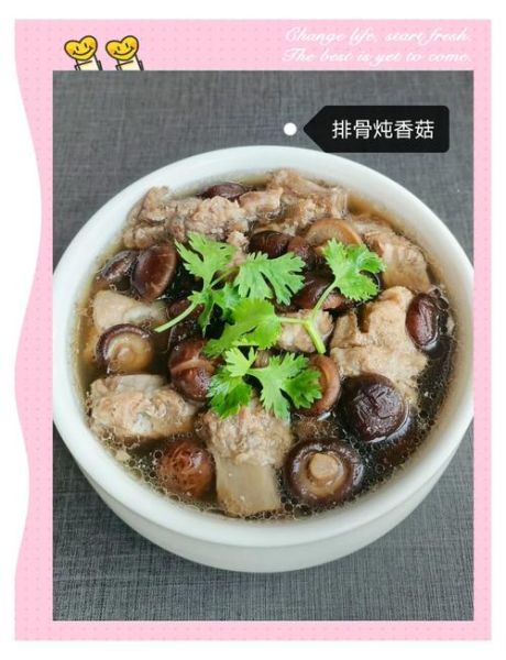 香菇炖肉怎么做好吃_香菇炖肉的家常做法-第1张图片-山城妙识