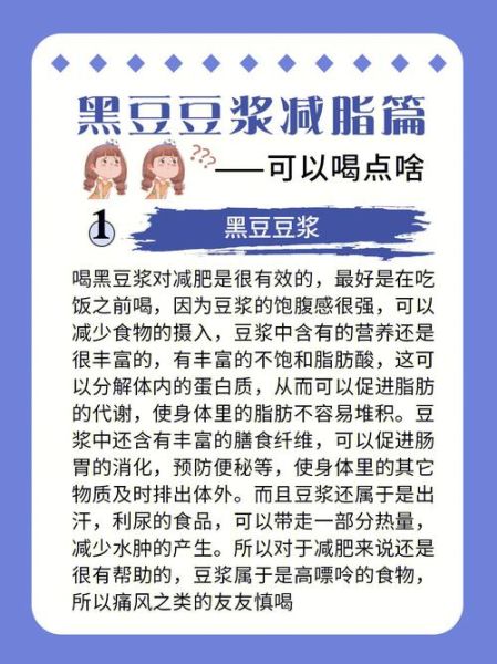 黑豆黑芝麻豆浆的功效_长期喝有什么好处-第1张图片-山城妙识