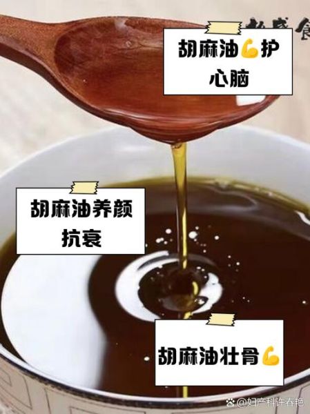 麻油吃多了有什么危害_长期大量摄入麻油副作用-第2张图片-山城妙识