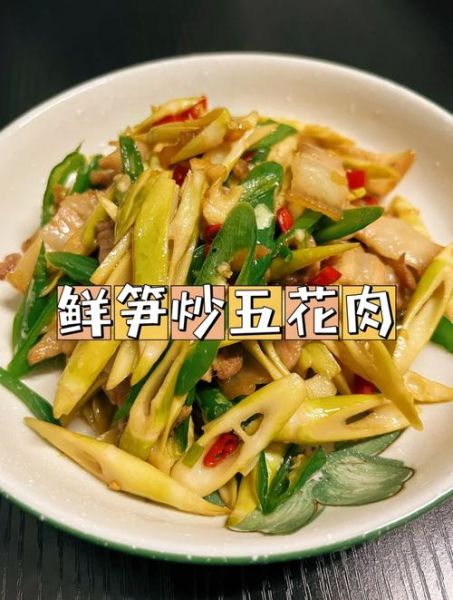 鲜笋肉片怎么炒才嫩_鲜笋肉片焯水几分钟-第1张图片-山城妙识